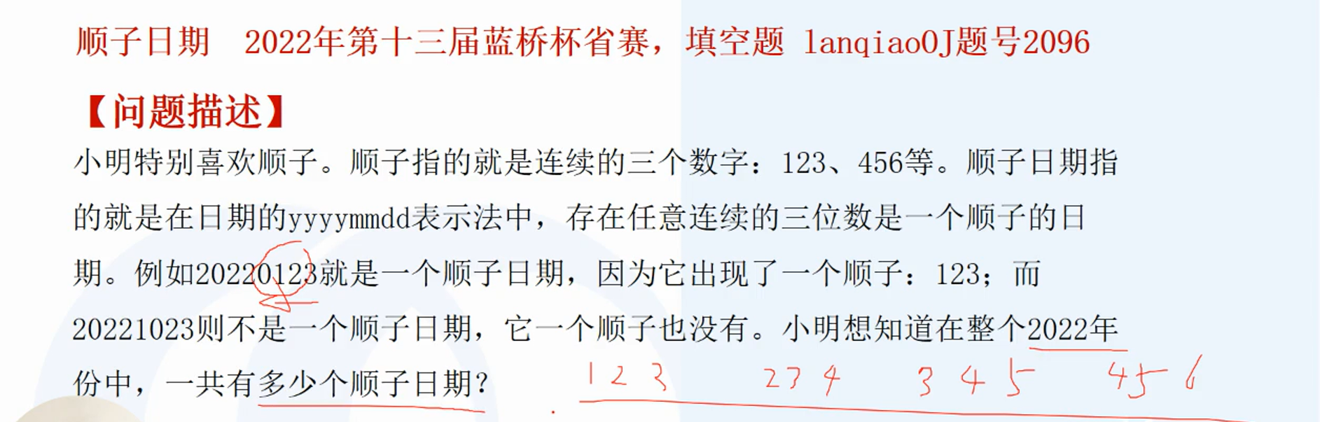 Python 蓝桥杯 用python处理时期问题dt1datetime190111 Dt2datetime20001231 Pr Csdn博客 