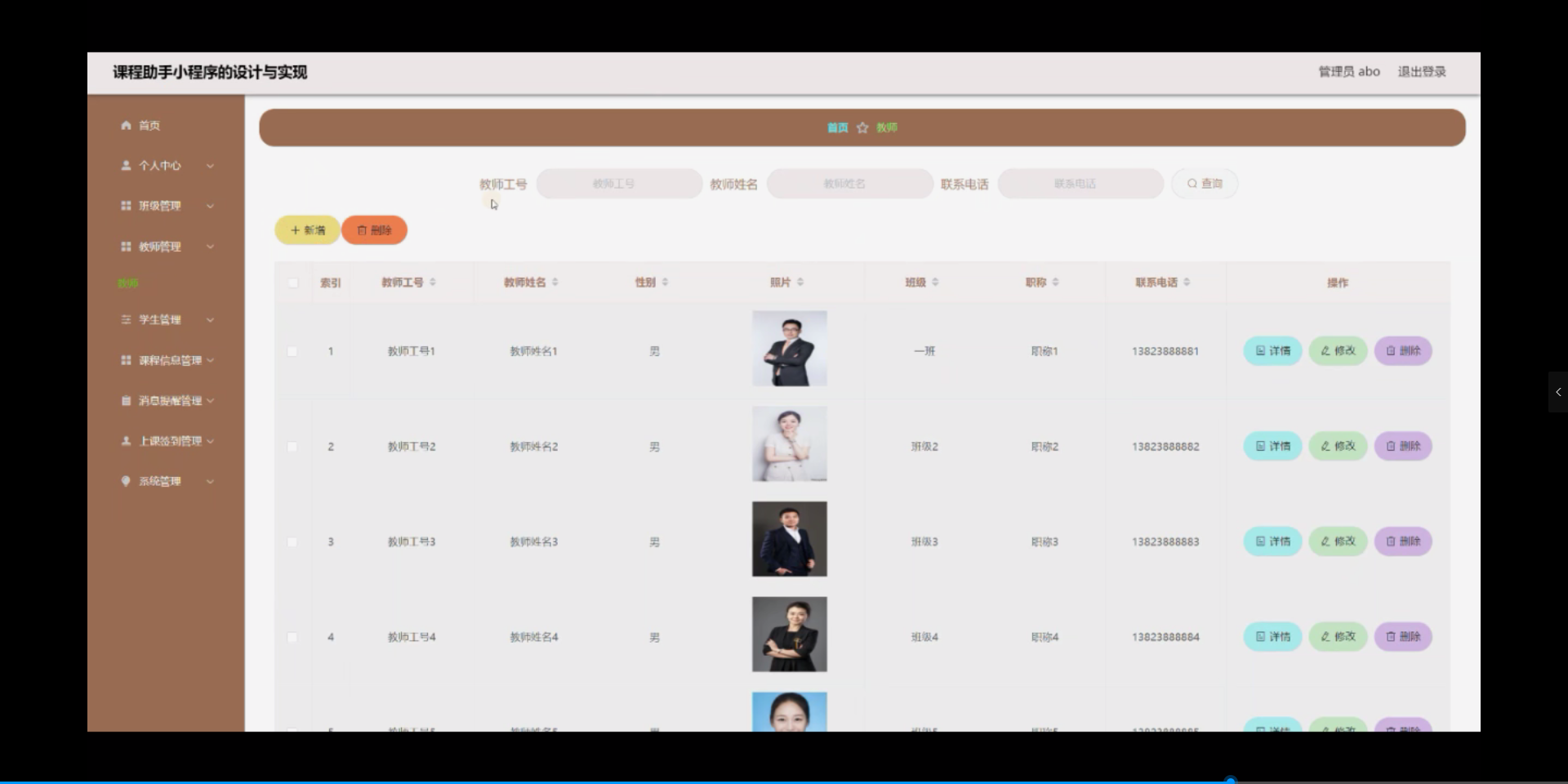 附源码 计算机毕业设计pythonuniapp课程助手小程序的设计与实现3sv68程序lw远程部署 Csdn博客