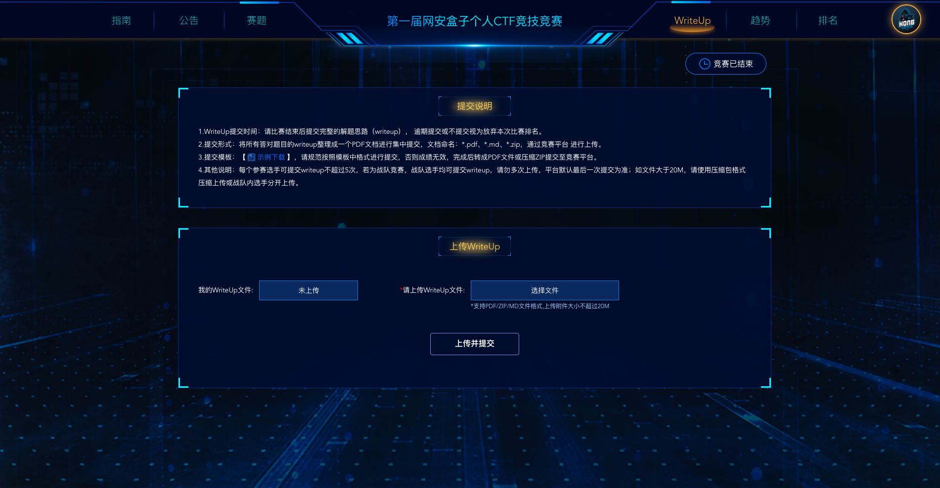 下一代网络安全竞赛系统理论、ctf、awd开发与设计开发一个ctfawd界面 Csdn博客