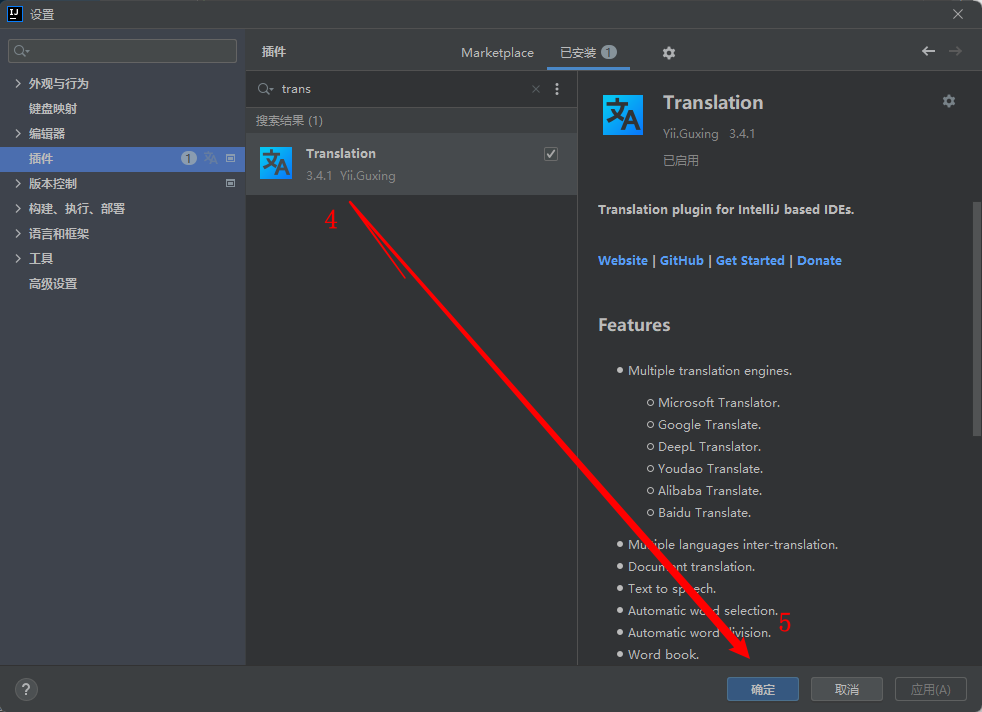Idea中java源码英文注释的翻译java源码注释翻译器 Csdn博客
