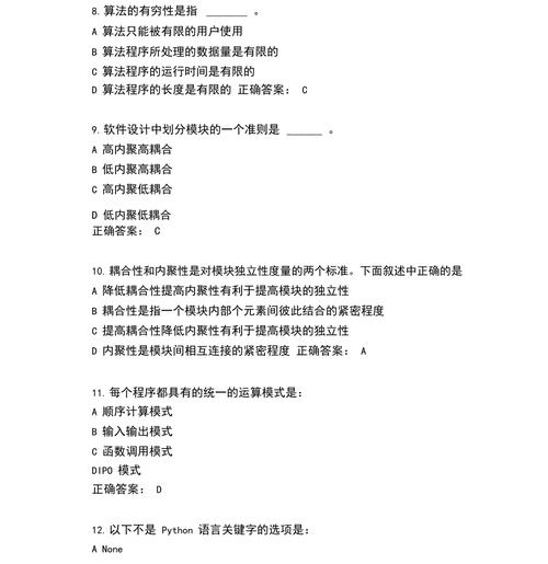 Python二级题库及答案解析python二级题库百度网盘1使用 Turtle 库和 Random 库在屏幕上绘制5个彩色的圆2 