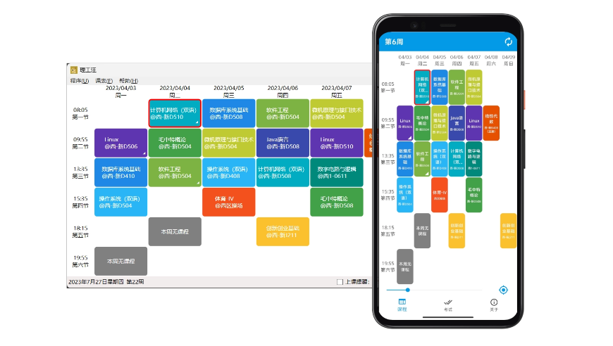 基于 .NET MAUI 开源一个在线课程表项目-CSDN博客