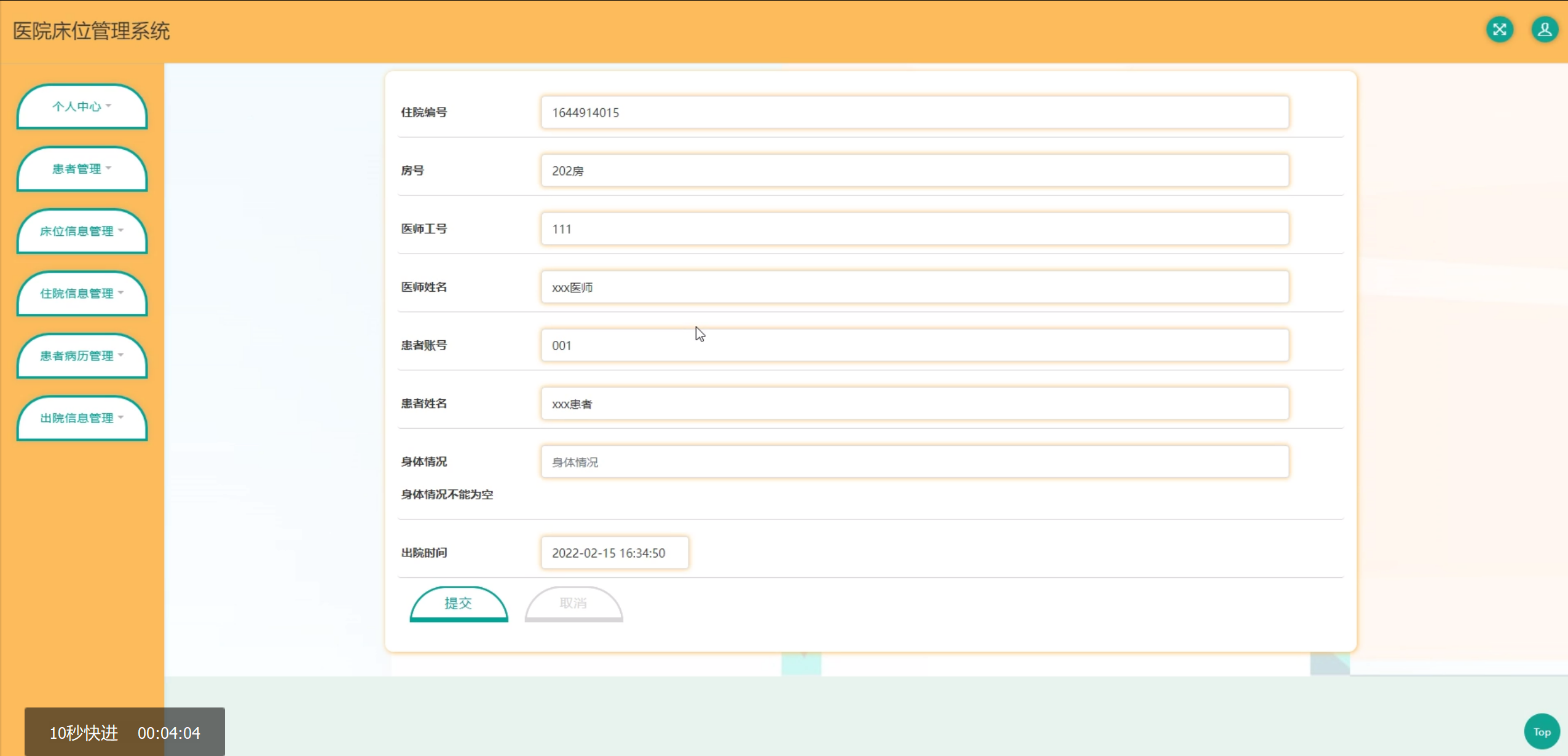 Ssmjsp计算机毕业设计医院床位管理系统0m4r4(程序lw源码远程部署)医院床位系统 Csdn博客