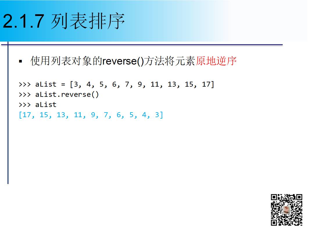 1900页python系列ppt分享二：python序列（列表、元组、字典、集合）（154页） Csdn博客