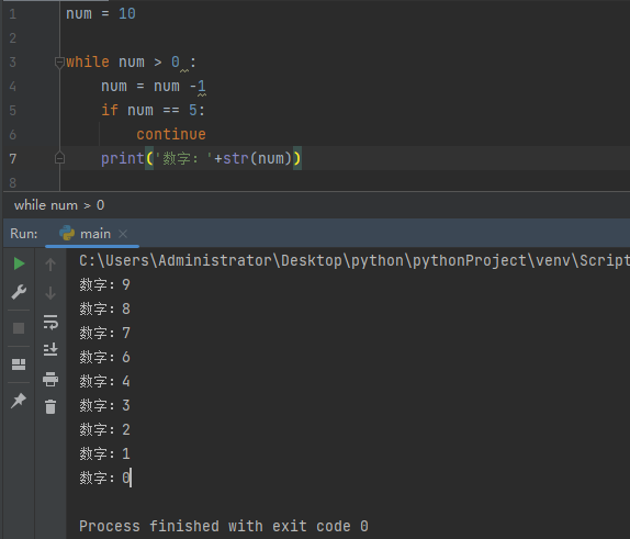 【python基础】循环语句 Continue关键字python Continue Csdn博客