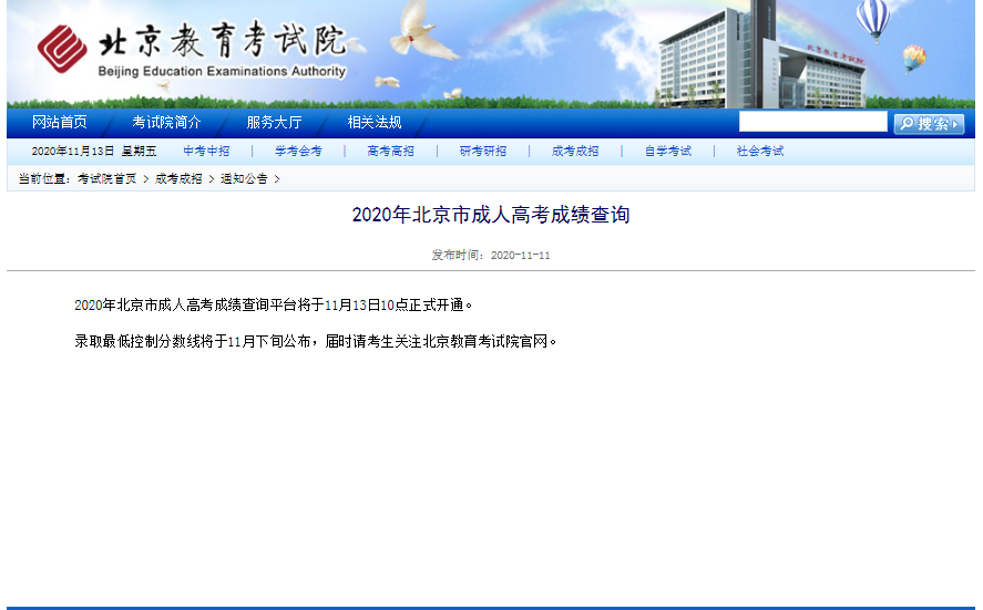 mrsql查询第二高的成绩_北京成人高考已开始成绩查询！福建还要多久？福建录取率高吗？...-CSDN博客