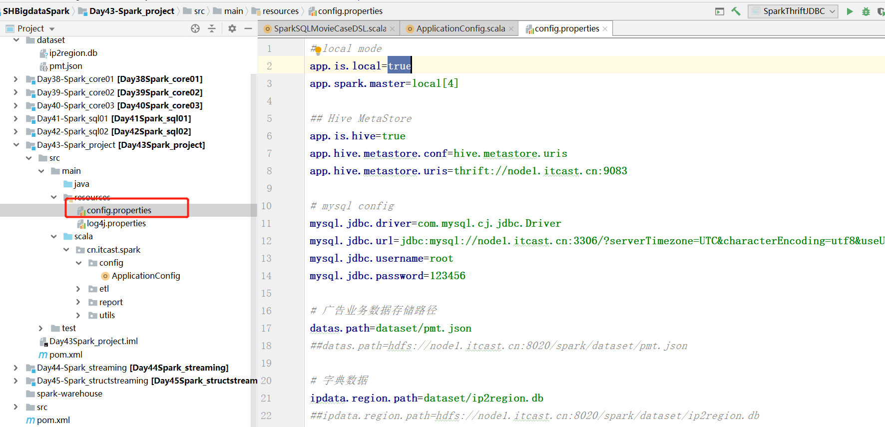 Spark：离线综合案例_spark离线数据案例-CSDN博客