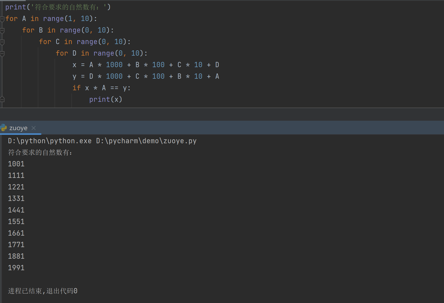 Python练习（二）_python输出1-1000内满足‘既是3的倍数,又是8的倍数’的数字的个数-CSDN博客