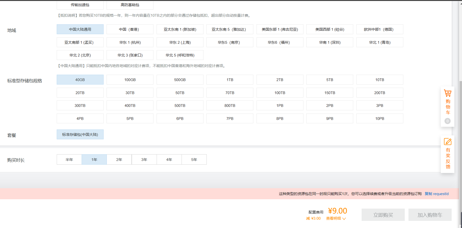 解决tyeora Image Load Failed 问题,typora阿里云oss完成图床设置typora Image Load