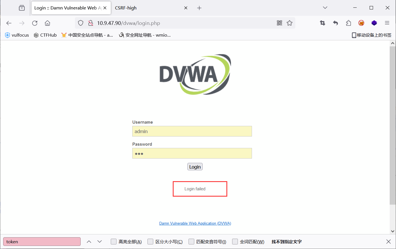 DVWA——CSRF_dvwa csrf-CSDN博客