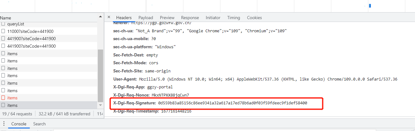 某交易平台学习笔记x Dgi Req Signature Csdn博客