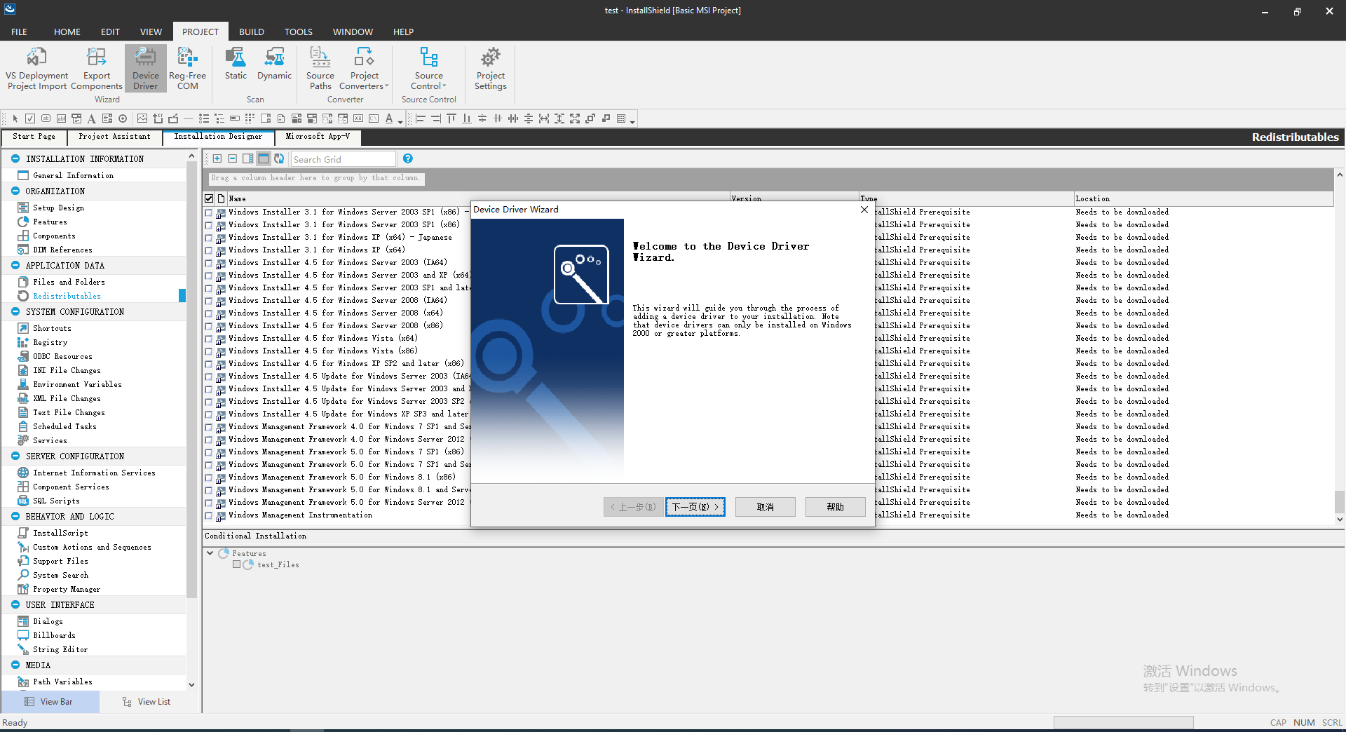 InstallShield 2020 基本使用教程-CSDN博客