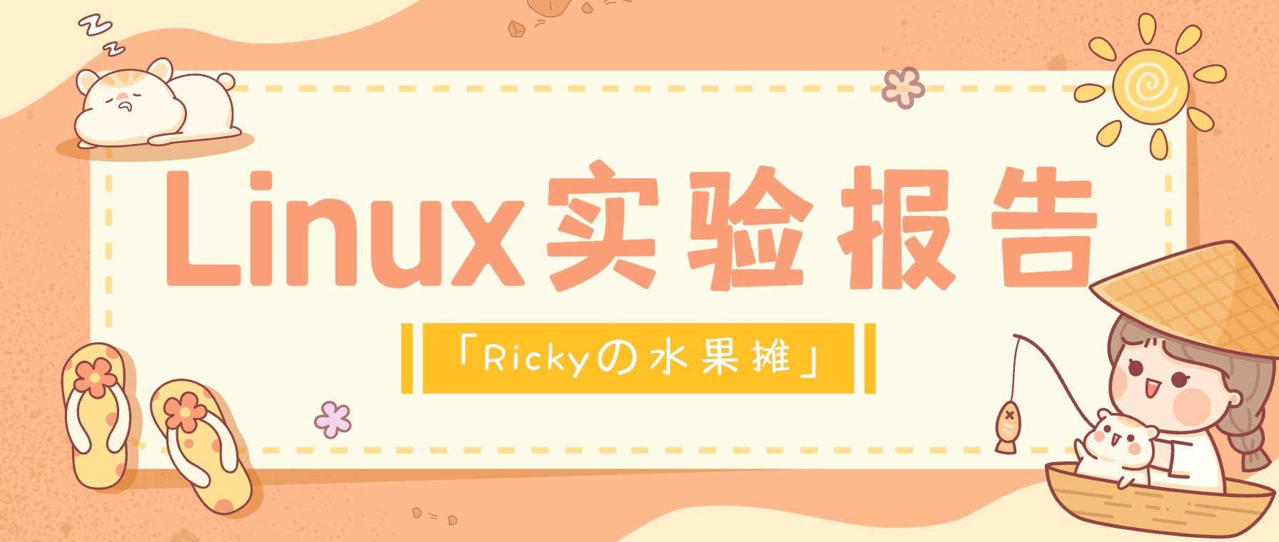 【Linux】实验报告5 进程和线程同步_线程的同步实验报告-CSDN博客