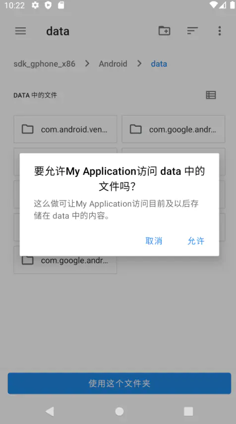 Android R 如何访问 Android/data 目录？-CSDN博客
