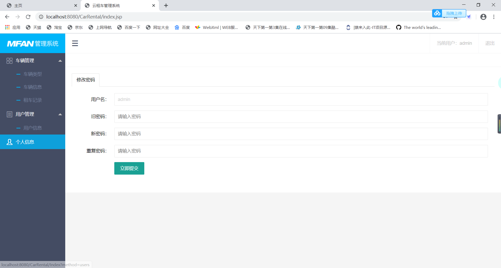 Jspservletmysql在线云租车系统jsp在线租车服务系统 Csdn博客 