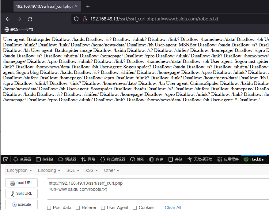 了解SSRF漏洞,这一篇就足够了......-CSDN博客