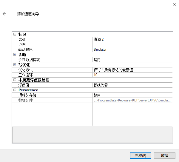 KepServer的下载安装与使用说明_kepserver官网-CSDN博客
