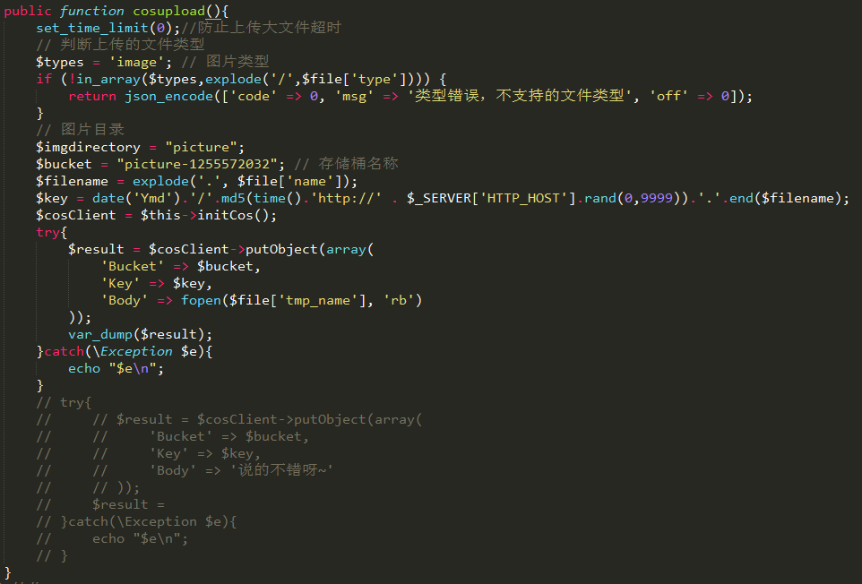 腾讯cos 上传php实例,腾讯云存储PHP上传实例【代码示例】-CSDN博客