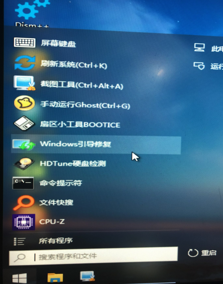 从PE制作到恢复win引导_nt6引导修复-CSDN博客