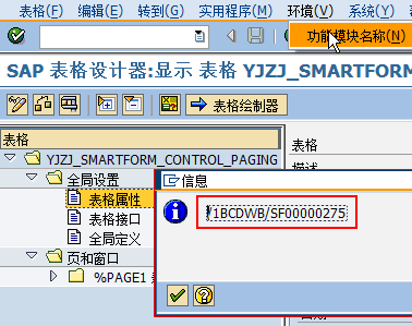 smartforms_abap smartforms 强制换页-CSDN博客