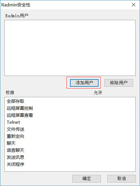 Radmin通过局域网(LAN)联机_radminlan-CSDN博客