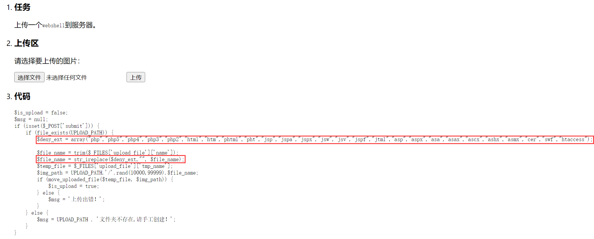 PolarCTF 2023冬季个人挑战赛 WriteUp (web部分)_polarctf 混淆code?-CSDN博客