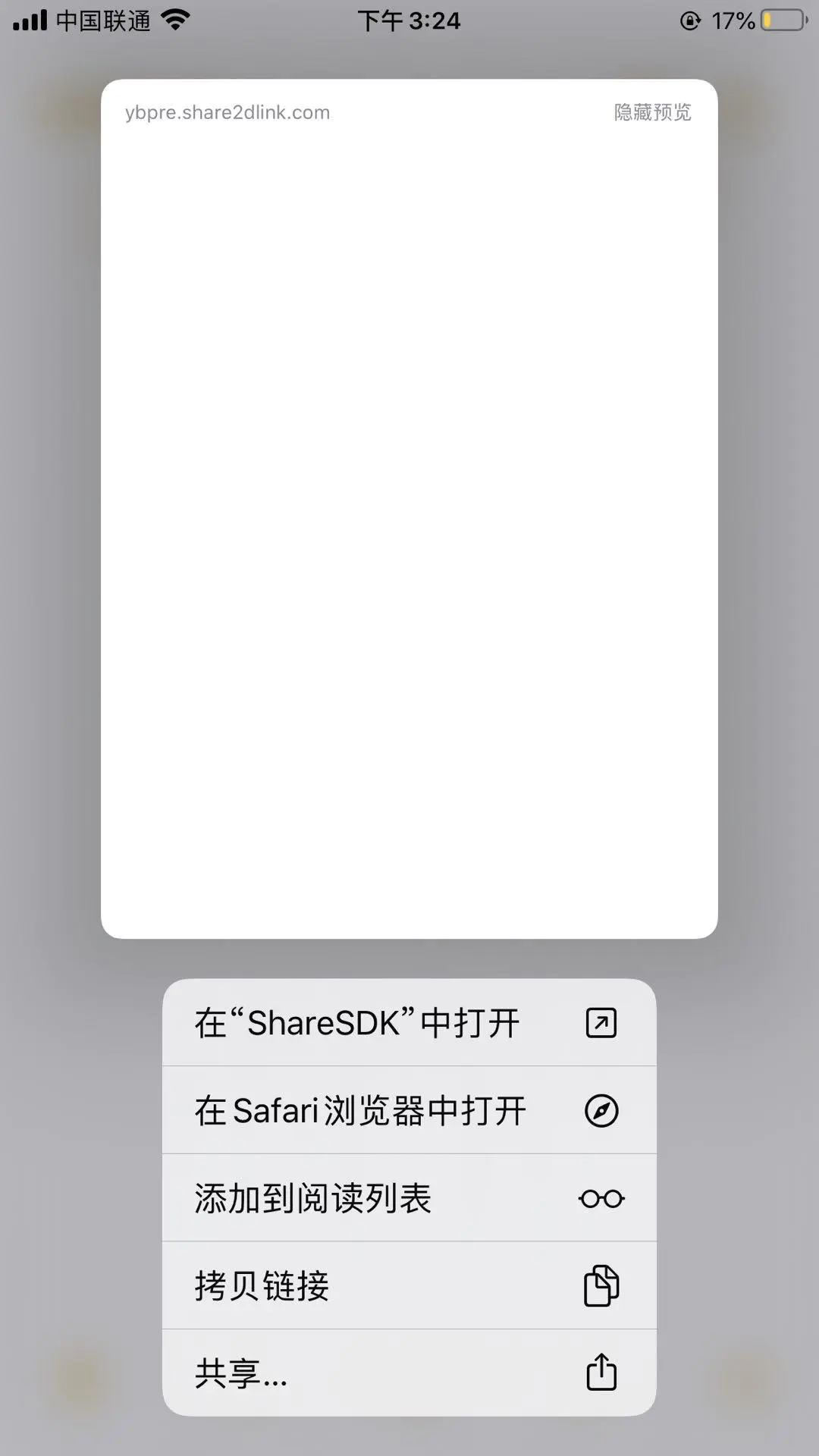 ShareSDK iOS端 UniversalLink生成最佳实践_在线生成通用链接文件-CSDN博客