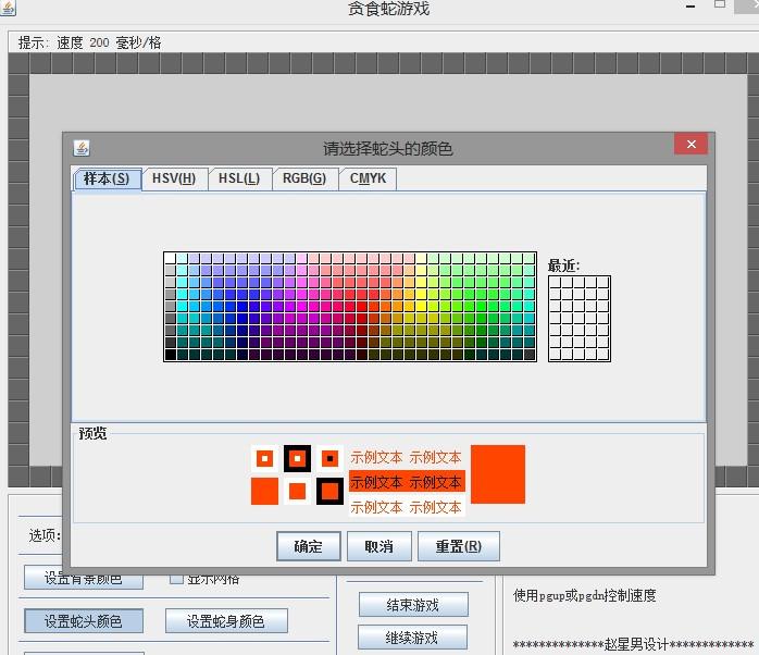 Java版贪食蛇游戏的设计与实现毕业设计贪吃蛇java的设计与实现 Csdn博客 