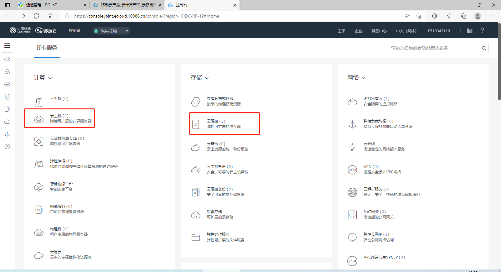 DGIOT开源物联网-移动云部署_dgiot教程-CSDN博客