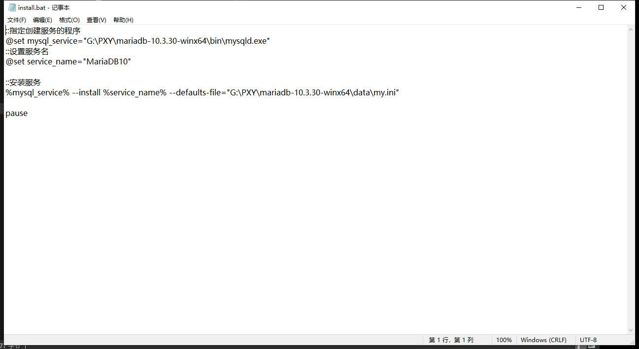 Windows系统安装Mariadb数据库（zip包方式安装）--九五小庞-CSDN博客