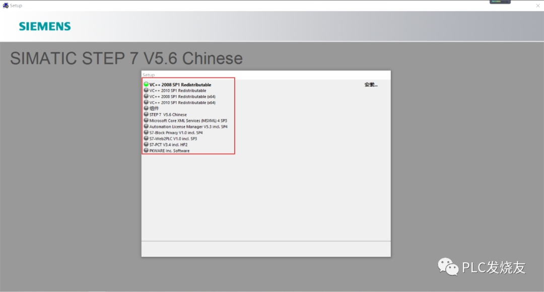 安装向导因错误而提前结束_【软件安装】SIMATIC STEP7 V5.6中文版安装教程及错误解决方法...-CSDN博客