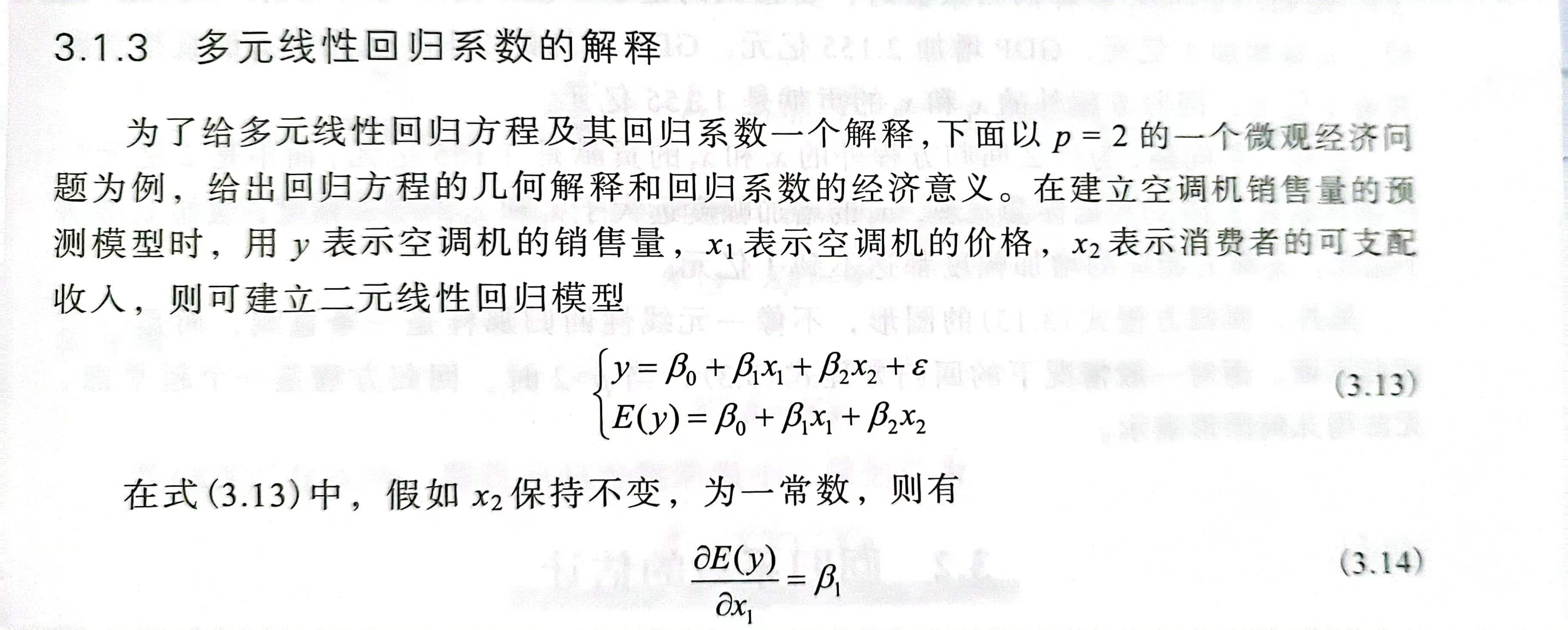 回归分析模型的建立 R语言实现（附代码）r语言建立回归模型 Csdn博客 