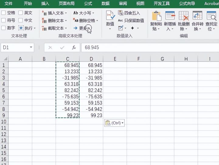 Excel正则表达式：提取出负数的操作方法函数提取字段中的负数 Csdn博客 