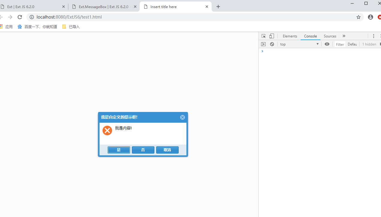 ExtJS6.2版本----组件---confim询问框--prompt输入框--wait等待缓冲框--show自定义框-CSDN博客