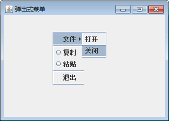 Java Swing JMenu和JPopupMenu：菜单和弹出式菜单-CSDN博客
