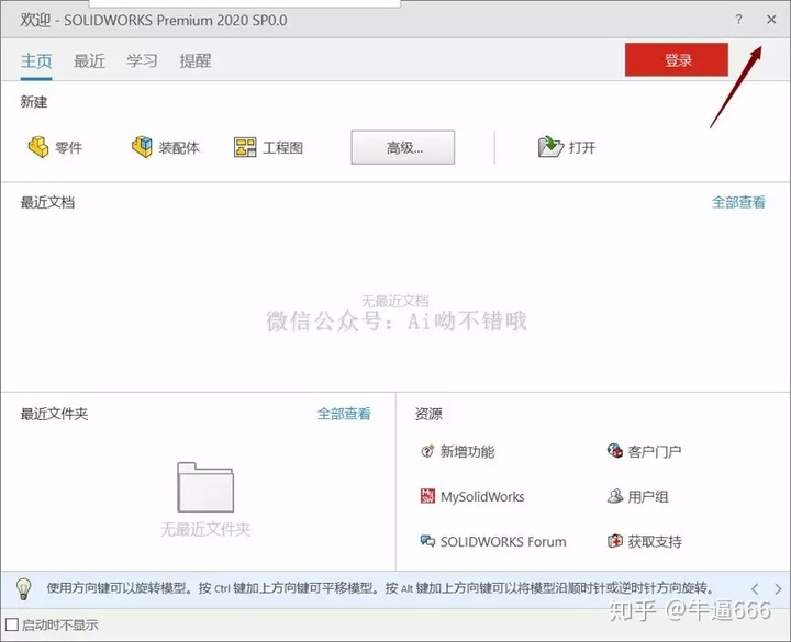 solidworks2020安装失败_SolidWorks 2020安装教程-CSDN博客