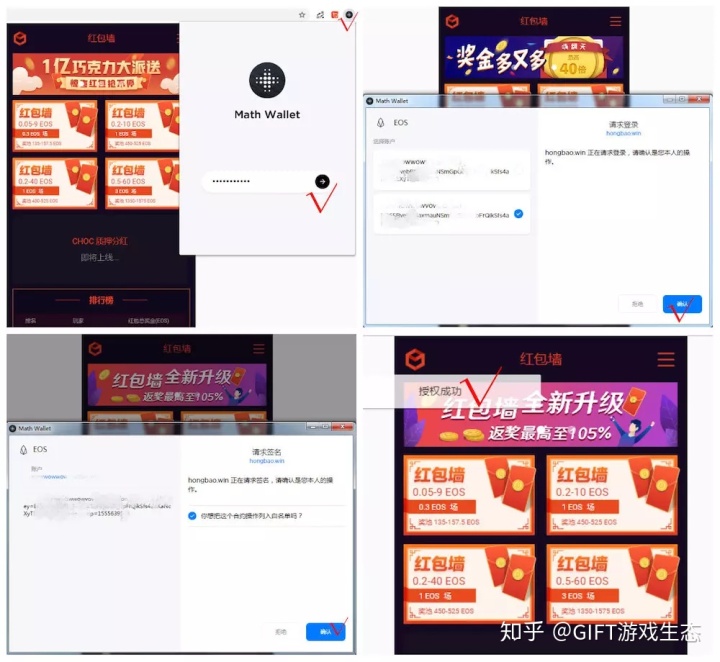sob攻略超详细攻略_超详细红包墙dapp攻略(EOS篇)-CSDN博客