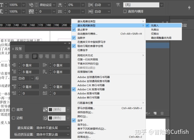 缩进一个字符_Indesign里标点挤压及首行缩进2字符设置-CSDN博客