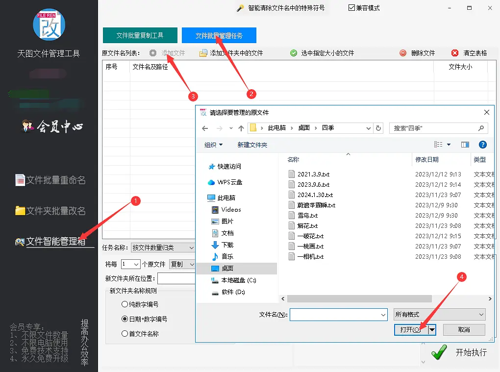 文件批量归类技巧：按文件名日期归类文件按日期归类和按名称归类的区别 Csdn博客 