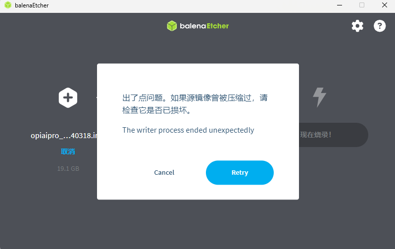 64G TF卡烧录镜像都遇到源镜像被压缩过的问题解决方法_出了点问题如果源镜像曾被压缩过-CSDN博客