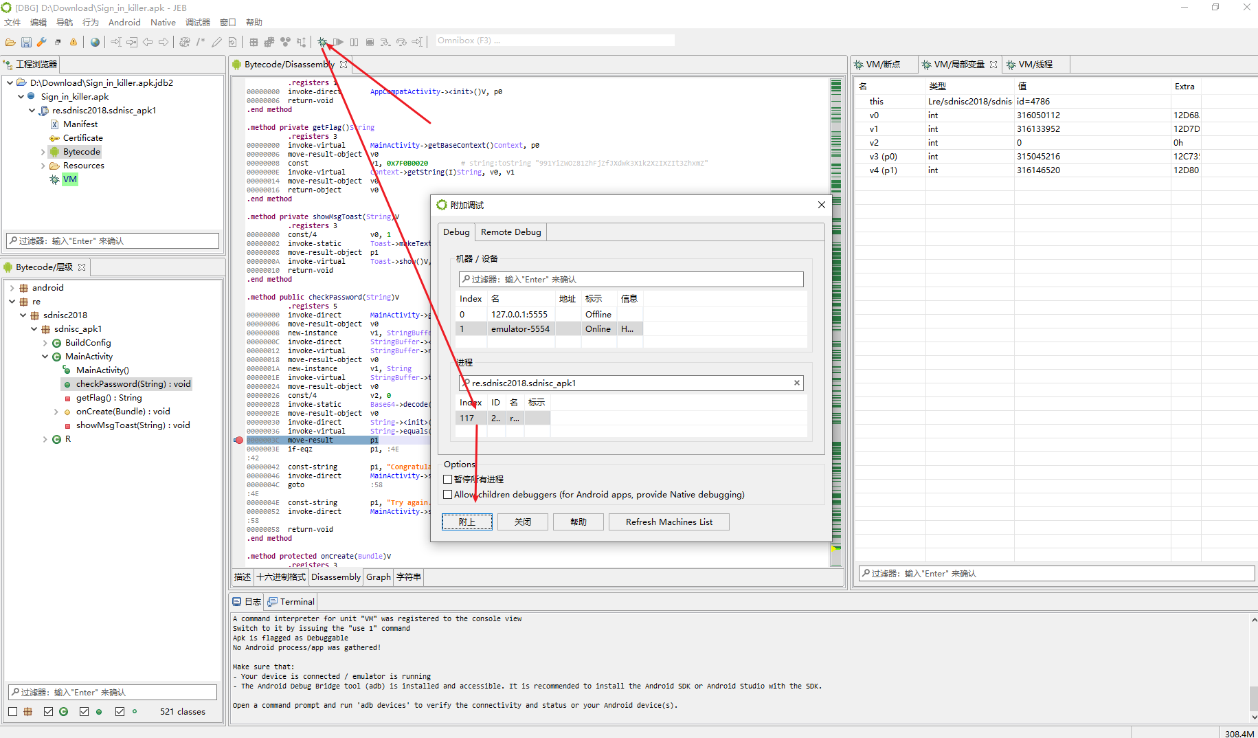 android 逆向(bugkuctf)_ctf安卓逆向-CSDN博客