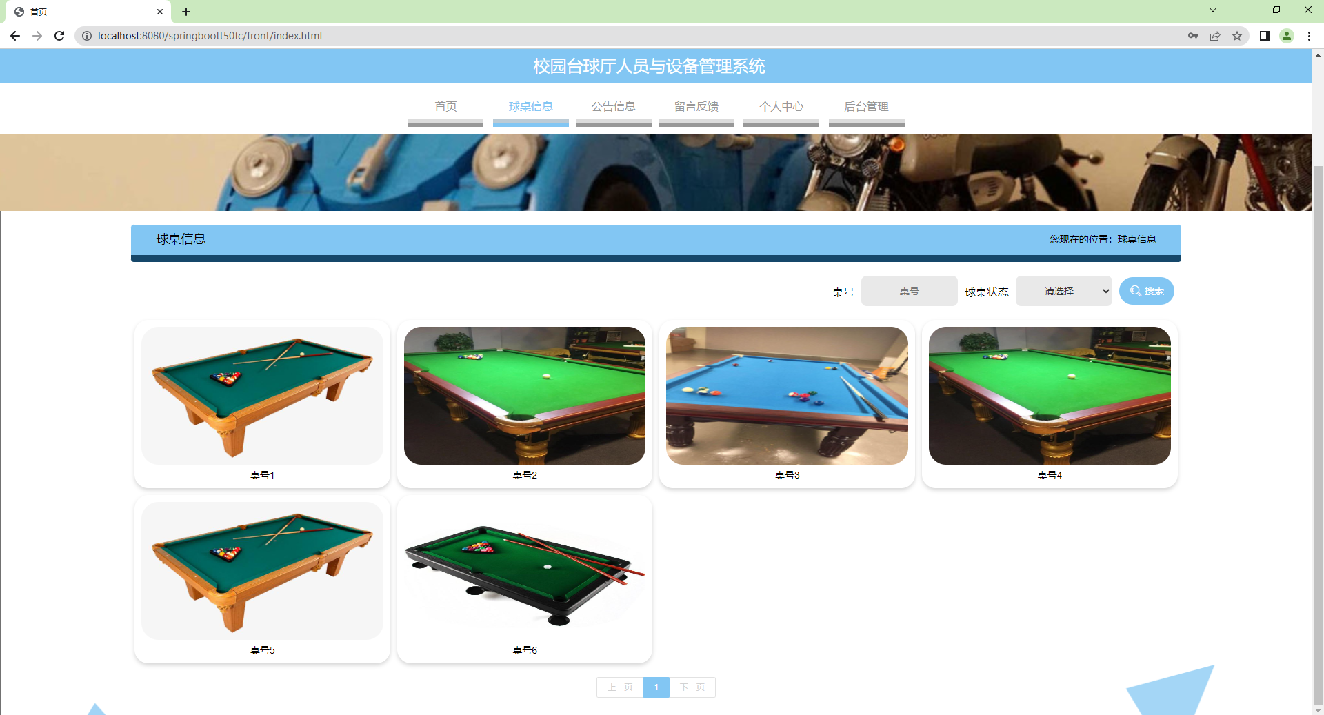 基于springboot校园台球厅人员与设备管理系统、台球预约管理系统，附源码数据库lwppt，适合课程设计台球管理系统该创建哪些mysql表 Csdn博客