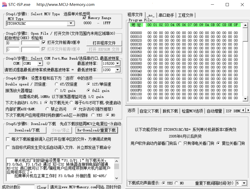 单片机程序烧录的3种方式 Isp、icp、iap 是什么? Stcisp能烧录stm32吗 Csdn博客