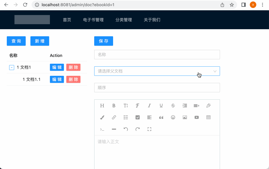 Spring Boot Vue3前后端分离实战wiki知识库系统<十> 文档管理功能开发二 《springboot Vue3 前后端分离
