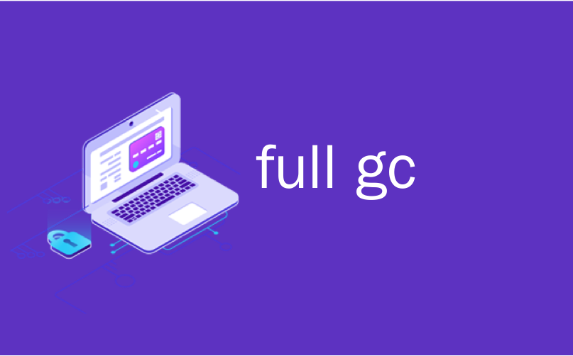 full gc_使用这些先进的GC技术提高应用程序性能-CSDN博客