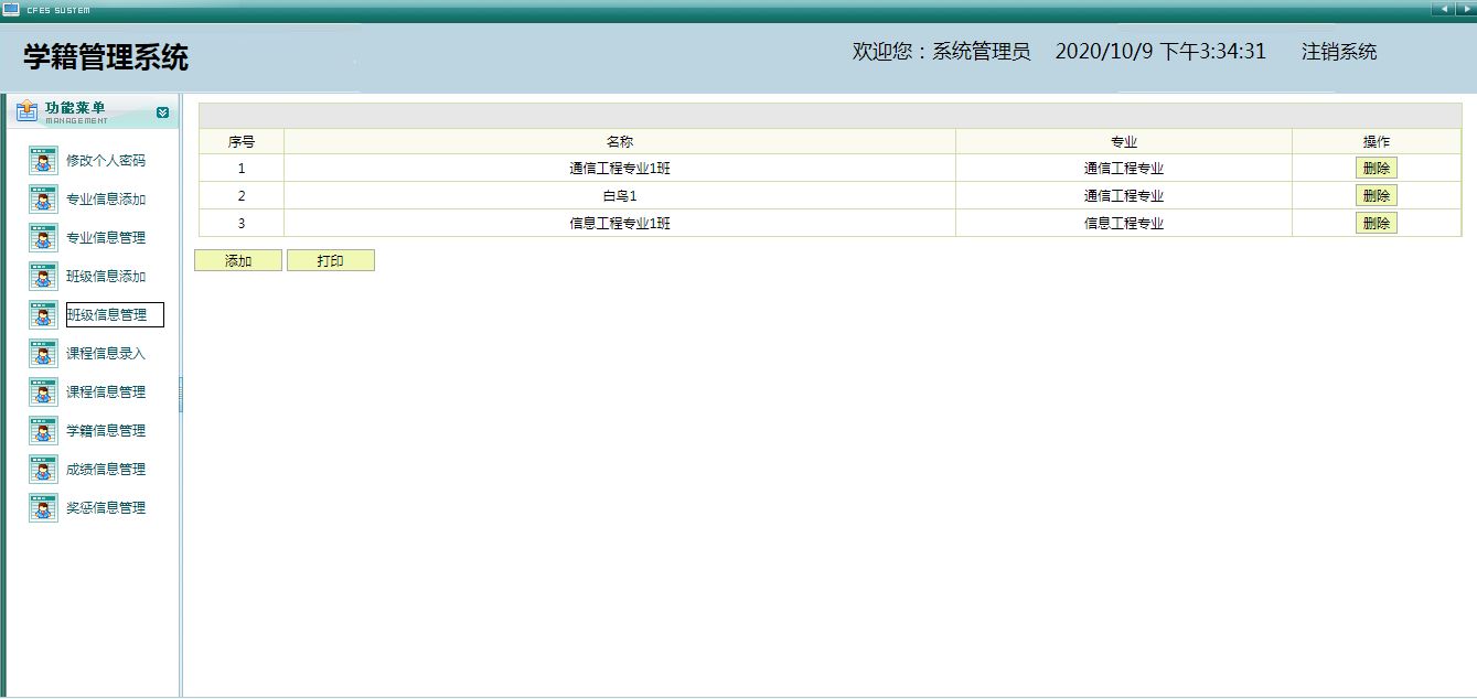 Java学籍管理系统 含源码 论文 答辩ppt等 Java学籍管理系统登录界面运行截图 Csdn博客