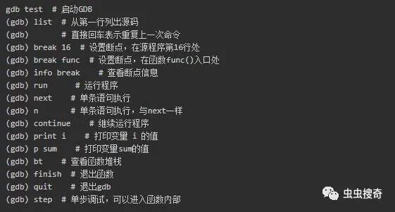 gdb调试命令_使用gdbgui进行Web在线调试-CSDN博客