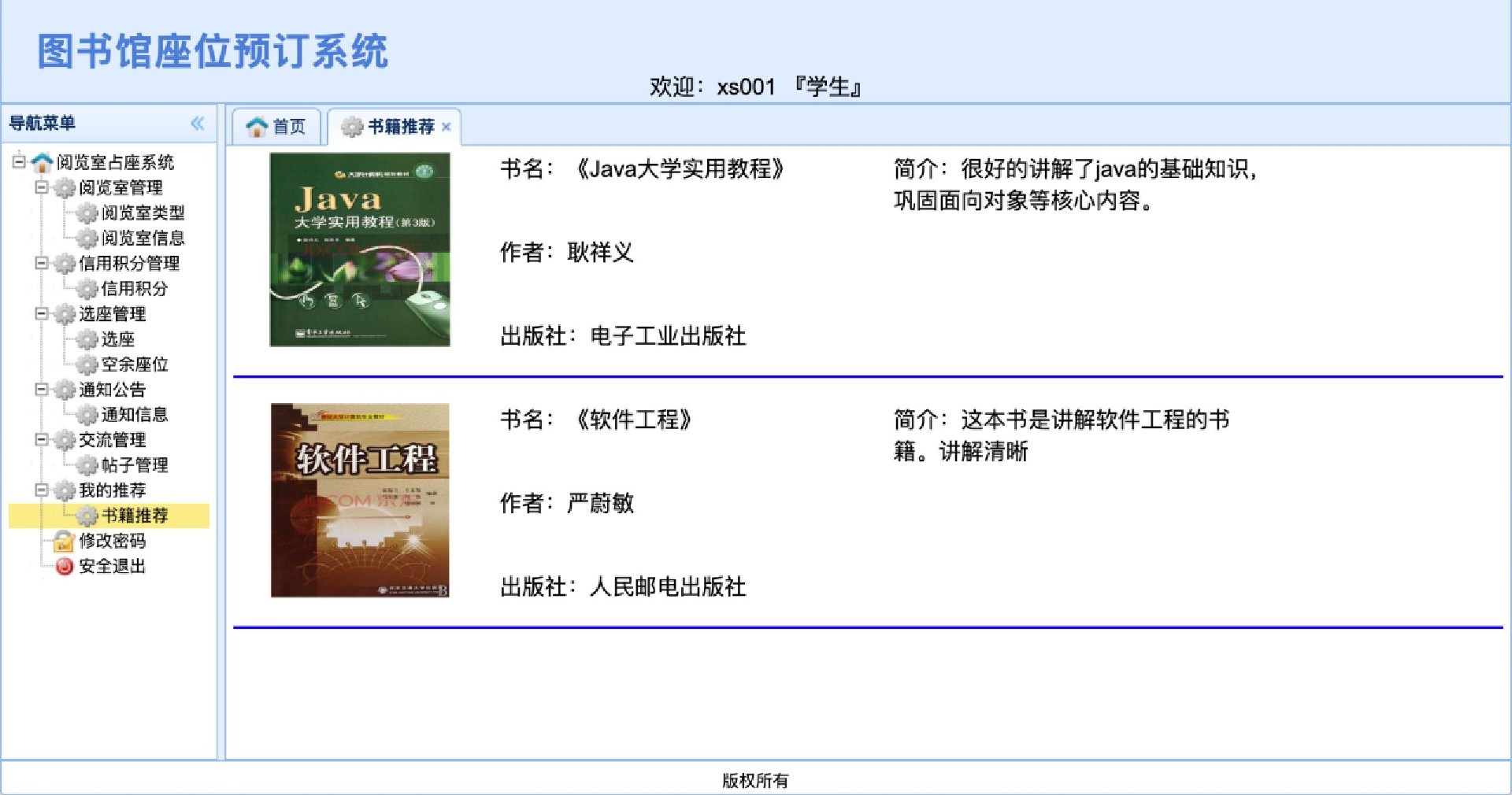 Java Ssm 图书馆座位预订系统 座位预约系统 自习室座位管理系统 Csdn博客 