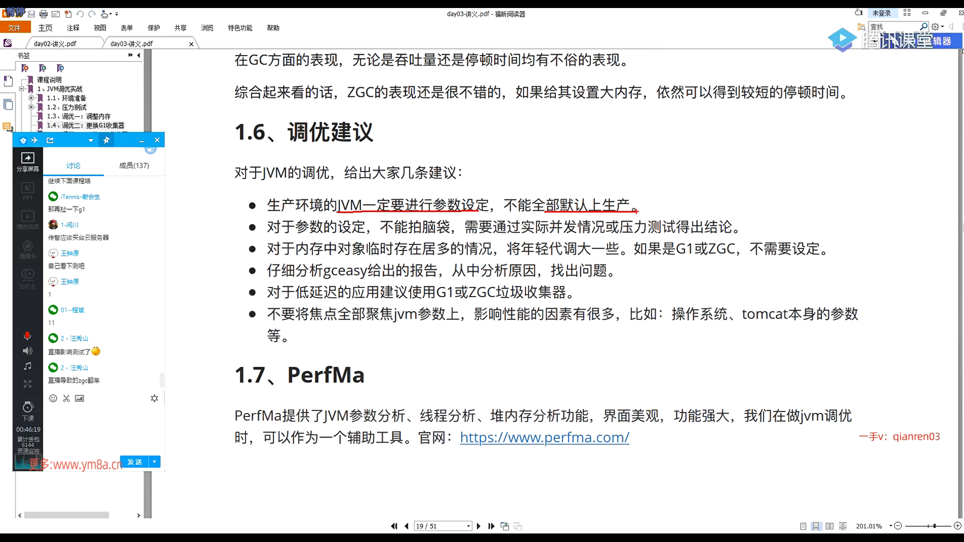 08大促高并发系统下jvm如何调优指导4 一般有用 看1okbin1991的博客 Csdn博客
